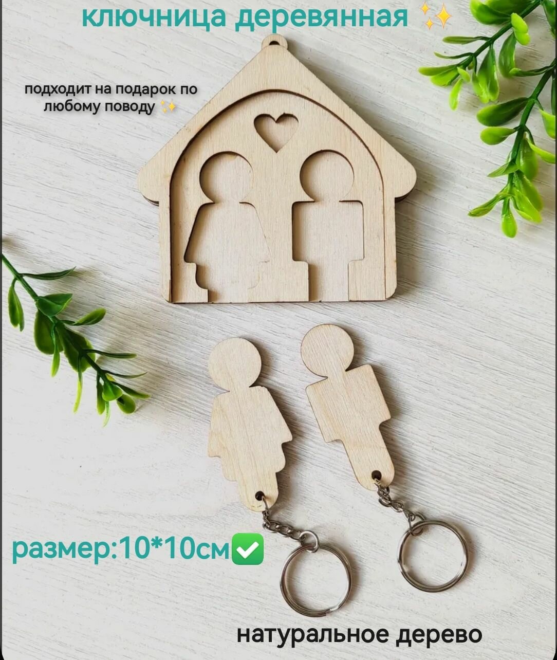 Ключница настенная