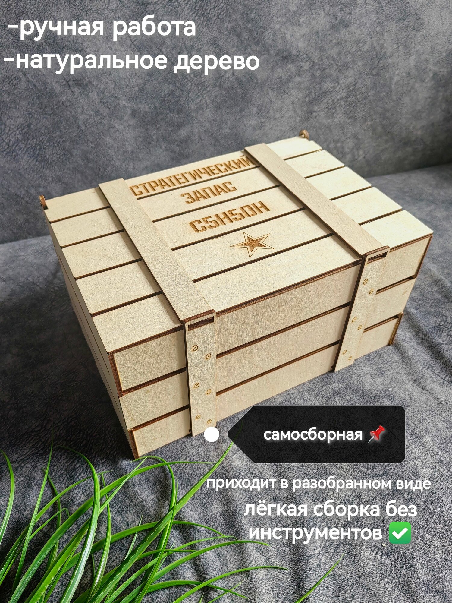 Подарочная коробка из дерева