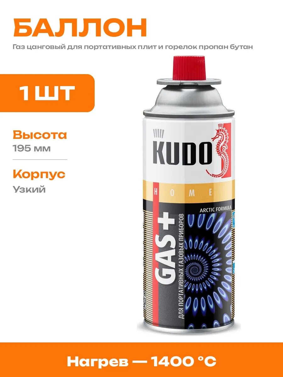 Газ универсальный для портативных приборов цанговый KU-H403