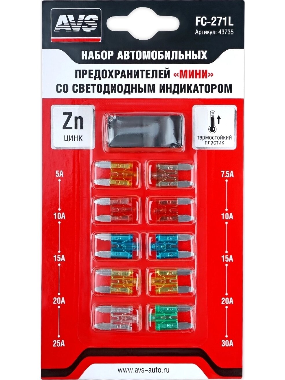 Набор предохранителей со светодиодами AVS FC-271L для большинства автомобилей иностранного производства