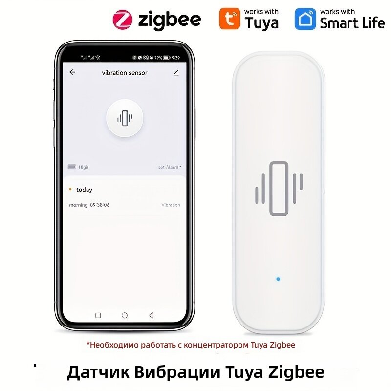 Умный датчик вибрации Zigbee