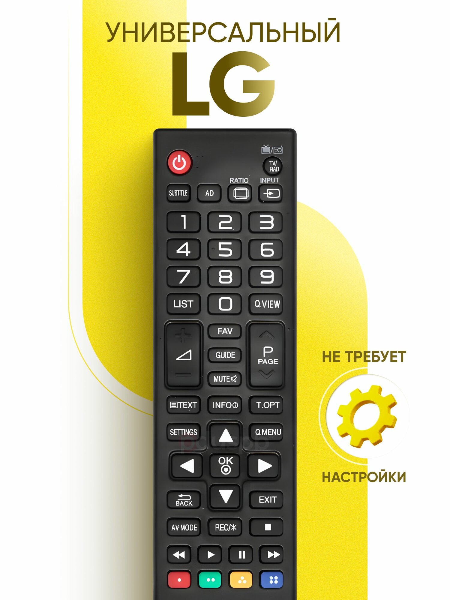 Универсальный пульт для телевизора LG / лджи / AKB74475403 / AKB73715679