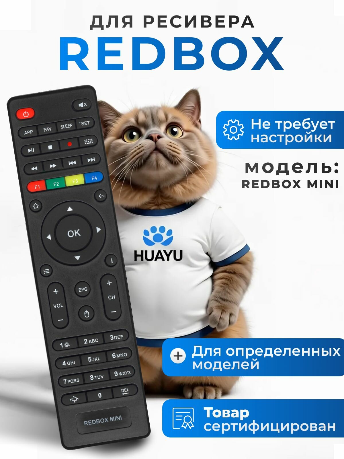 Пульт Mini (Атлант Телеком) для DVB-T2 ресивера Redbox Mini HBX042