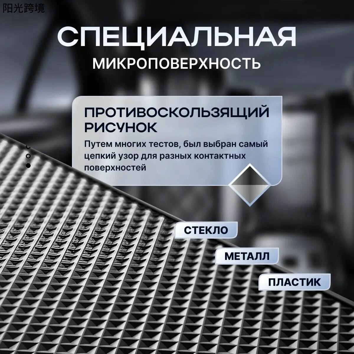 , Коврик на торпедо — фото 1