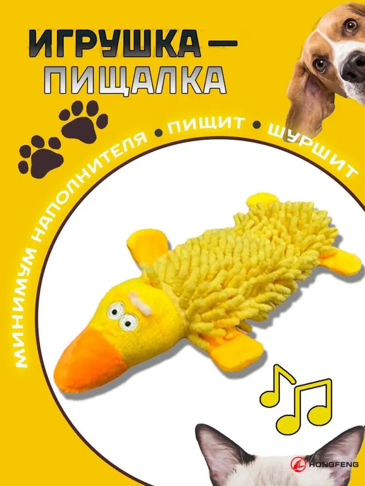 Плюшевая игрушка-утка для собак 10 26 см из швабрового ворса со звуковым механизмом, для жевания, очистки зубов и развлечения питомцев