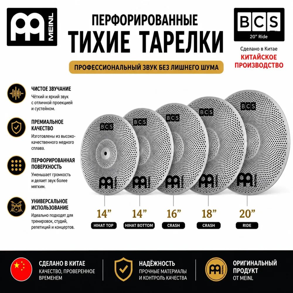 Комплект тихих тарелок для ударных Asanasi