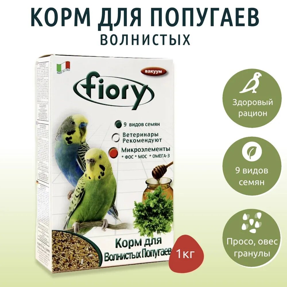 Сухой корм Fiory Pappagallini 1 кг для волнистых попугаев