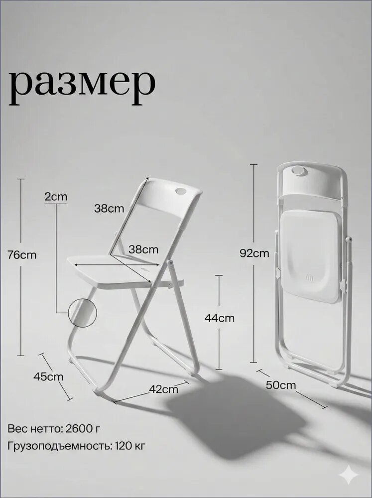 Миао Складной стул, 5 шт.