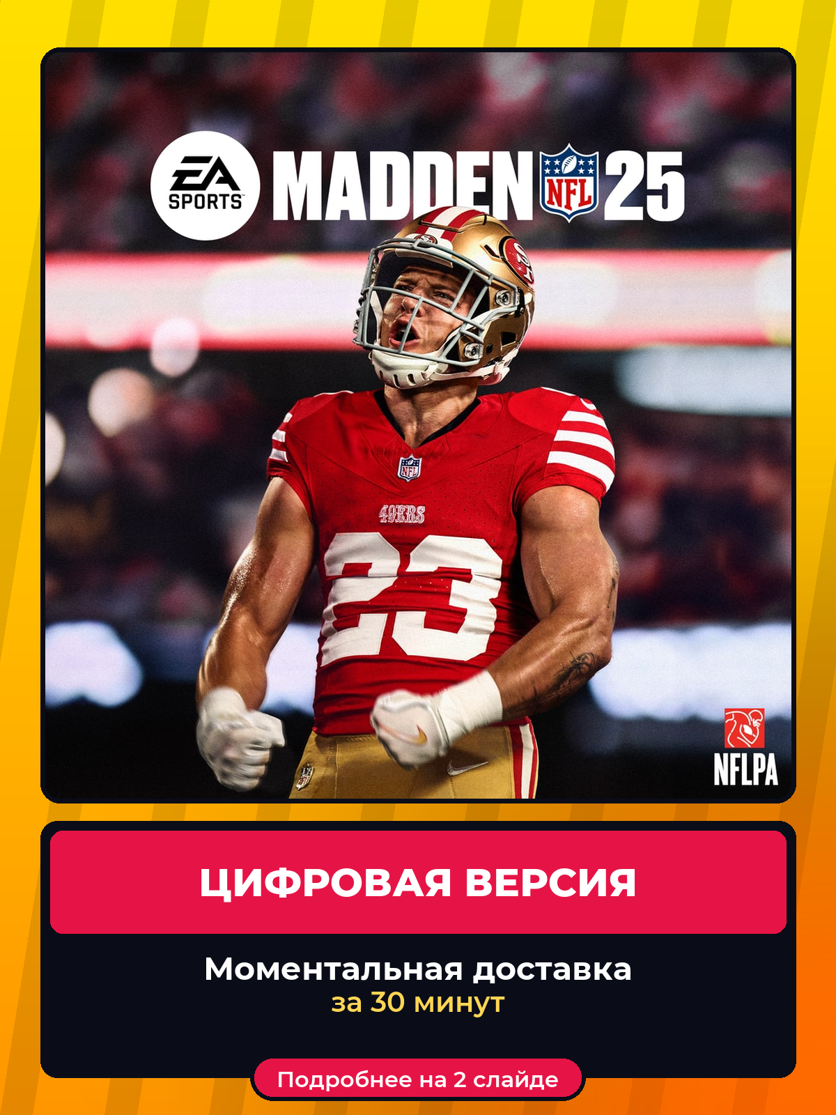 EA SPORTS Madden NFL 25 на PS4 и PS5, цифровая версия, навсегда
