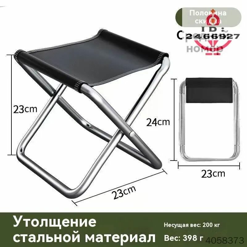 Кресло для рыбалки19.5*31.5 cm см небольшое рыболовное кресло
