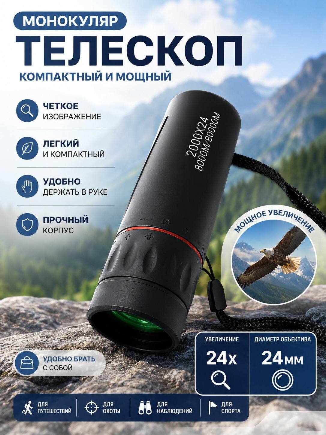 Телескоп высокого разрешения 2000x24 с видом на природу и животных в ночное время съемки на мобильный телефонA
