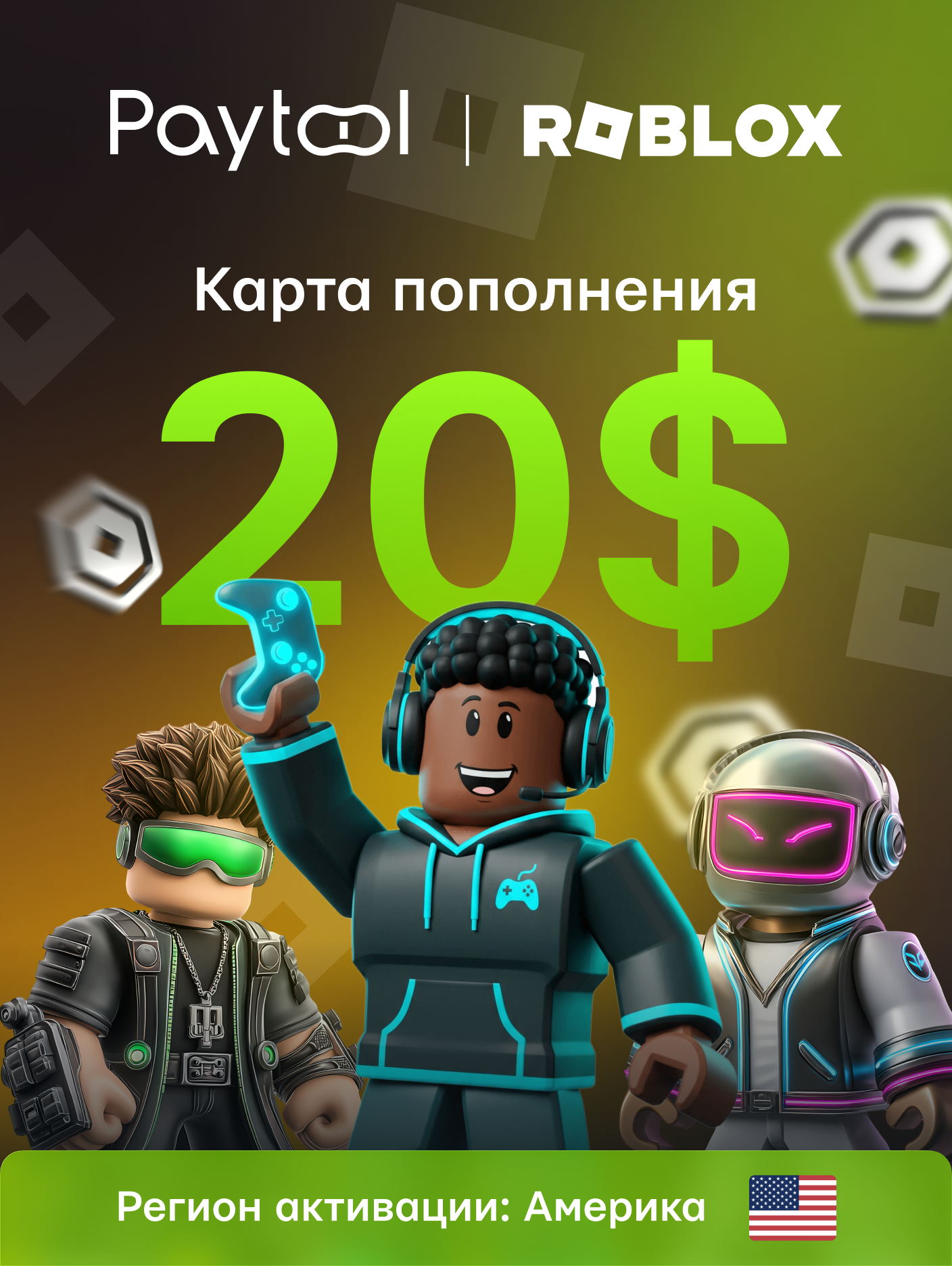 Подарочная карта Roblox | 20 Долларов | США | Электронный ключ