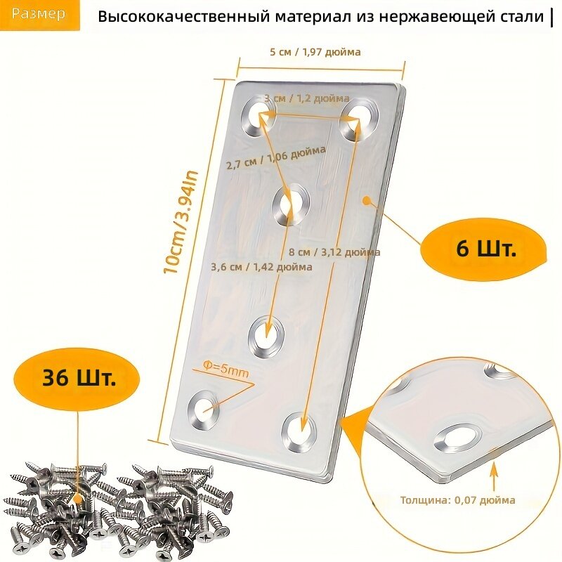 Набор плоских прямых ремонтных кронштейнов 42 шт, усиленные высокопрочные, для мебели, дерева, полок и шкафов