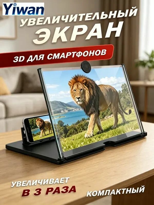 BESTSKY Увеличитель экрана 12 дюймов 3D HD для смартфонов, складной держатель, защита глаз складной HD 3D держатель
