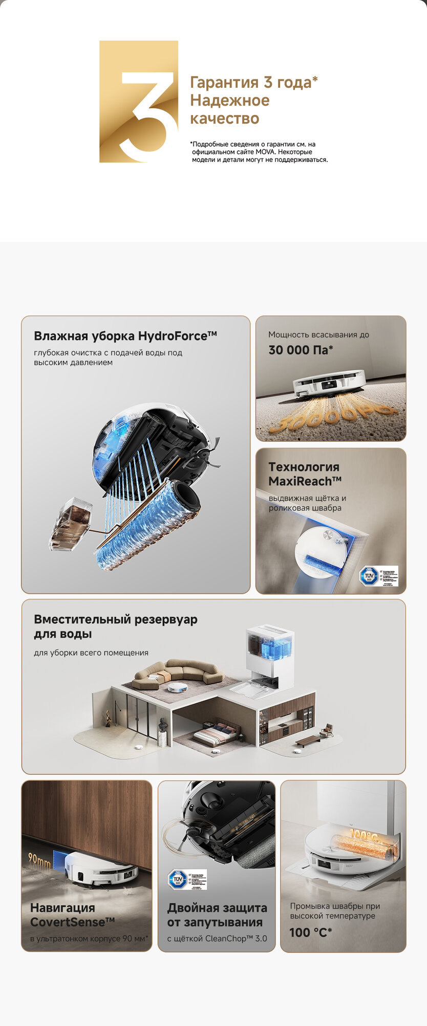 Робот-пылесос Trouver S70 Pro Roller, 30000 Па, влажная и сухая уборка — фото 1
