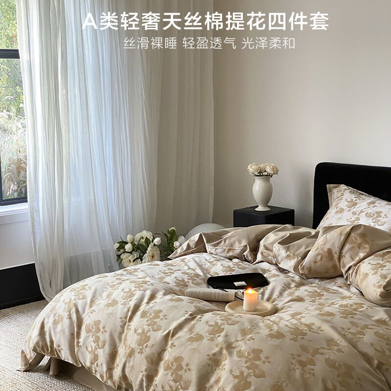 Класс а легкое роскошное постельное белье из хлопка tencel 100S из четырех частей французского жаккарда высокого класса, хлопковое постельное белье телесного цвета