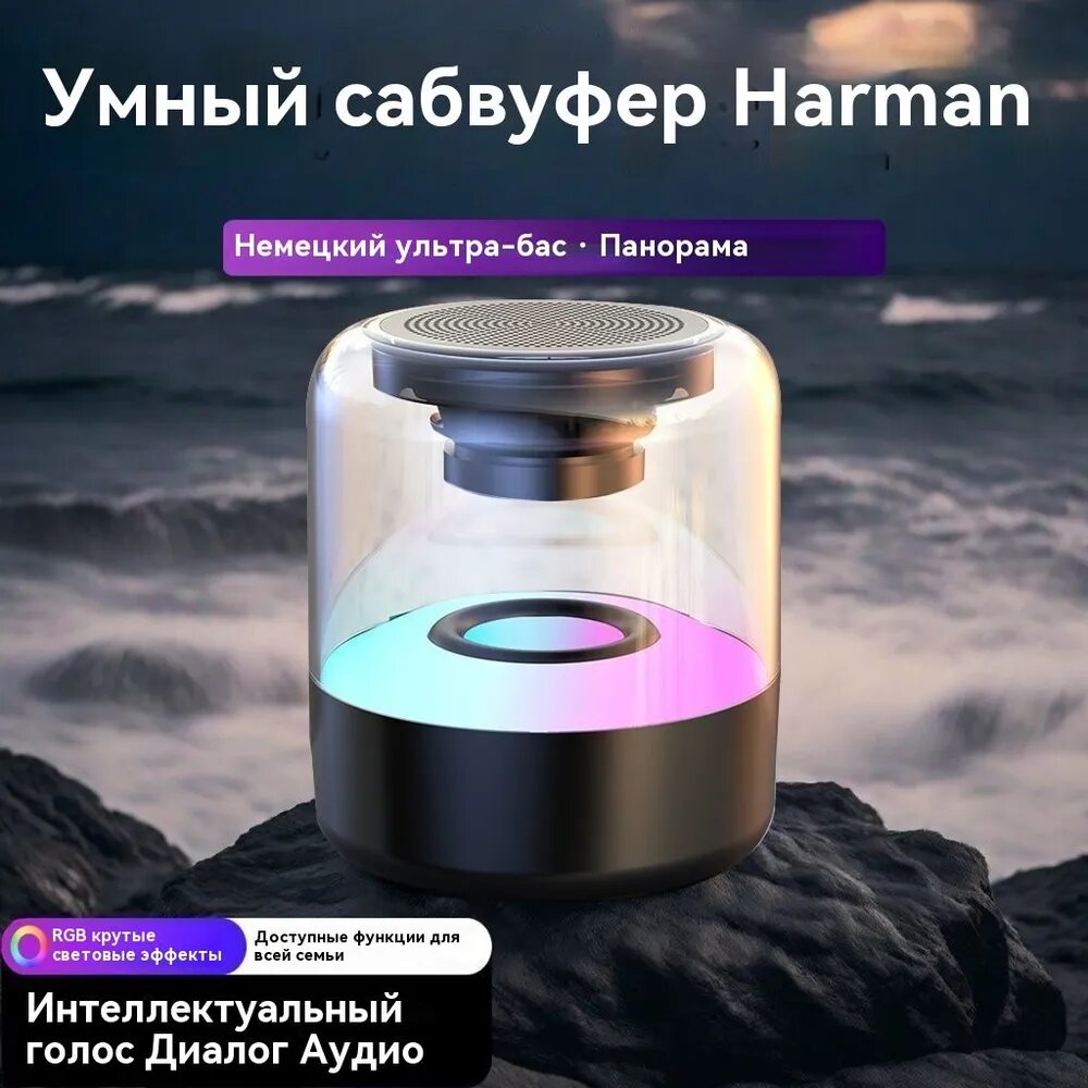 Умная колонка, с искусственным интеллектом GigaChat,10, прозрачный, черный