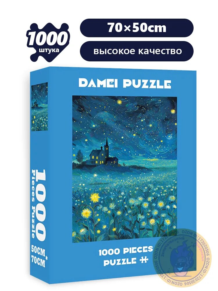 Пазлы, 1000 штука, высококачественный блестящий синий картон, игрушки для снятия стресса для детей и взрослых, декоративные подарки