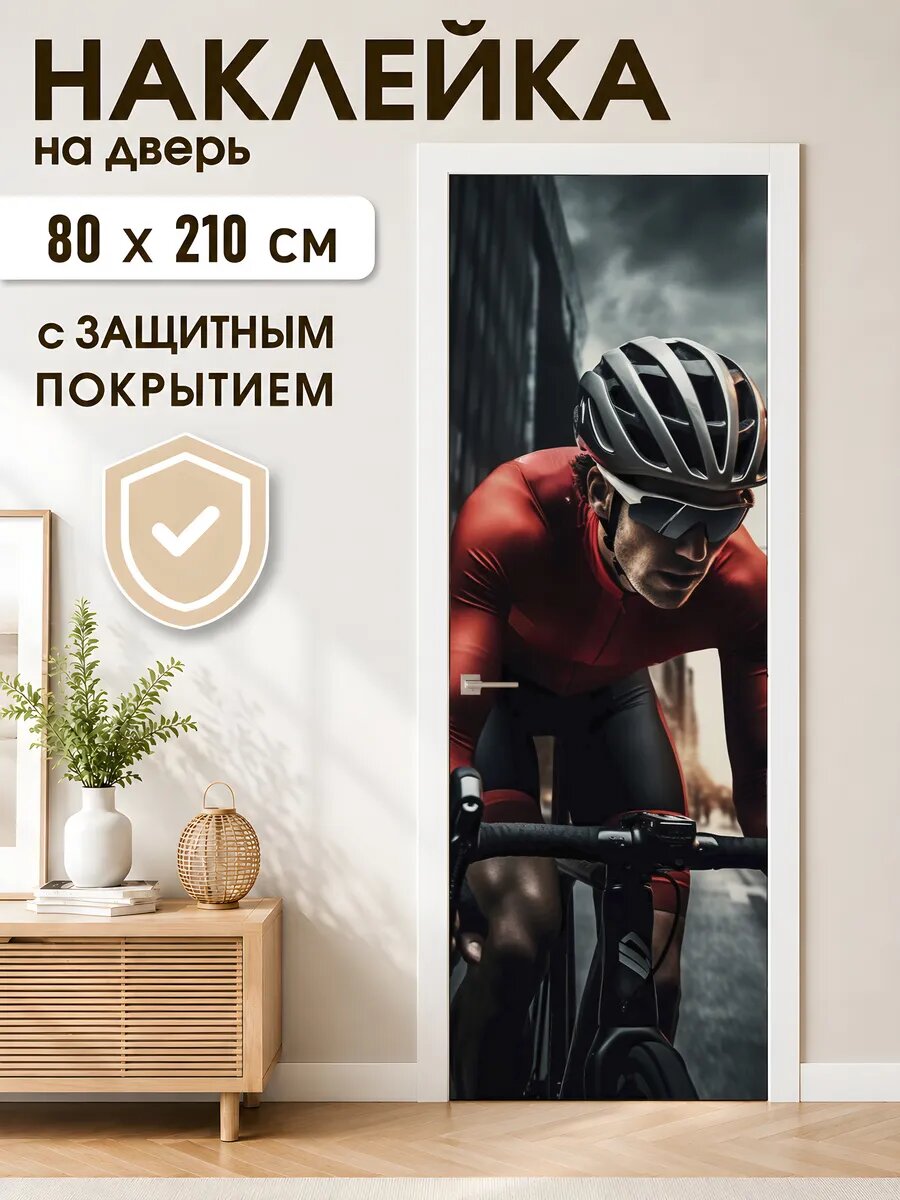 Наклейка на дверь Спортивный велосипедист Арт: d_34_02267