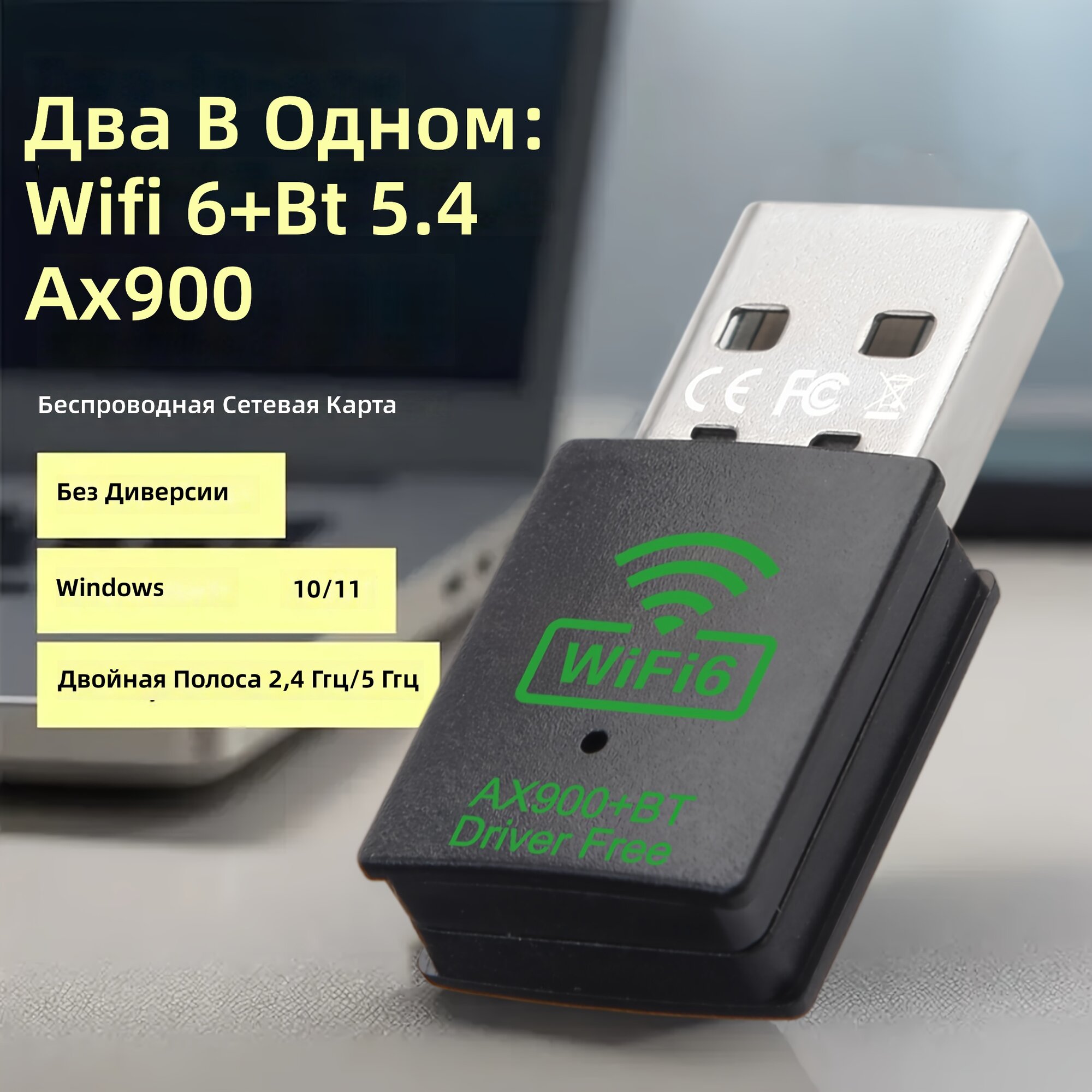 USB-адаптер Wi-Fi 6 2-в-1 AX900 Мбит/с двухдиапазонный 2.4/5 ГГц с Bluetooth 5.4, 802.11ax, Plug and Play, без драйверов, компактный, для ноутбуков и ПК