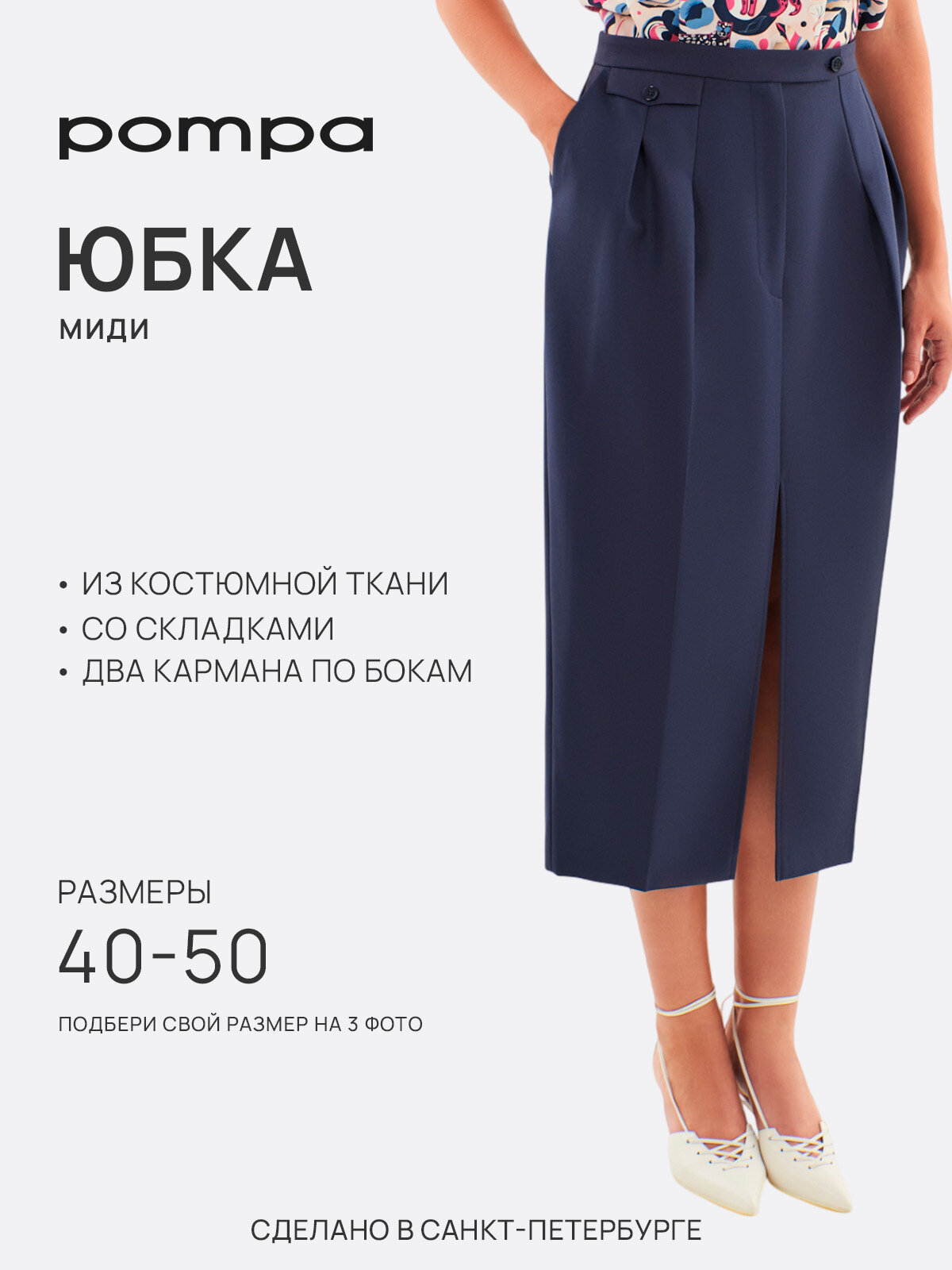 Юбка Весна-лето 2025