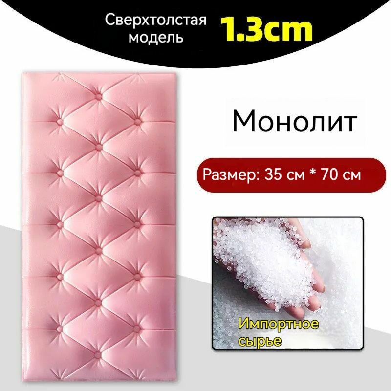 Самоклеящиеся Панели На Стену Мягкие ПВХ 1 Шт. 350*700*13 Мм Вместо Обоев Для Стен И Потолочной Плитки