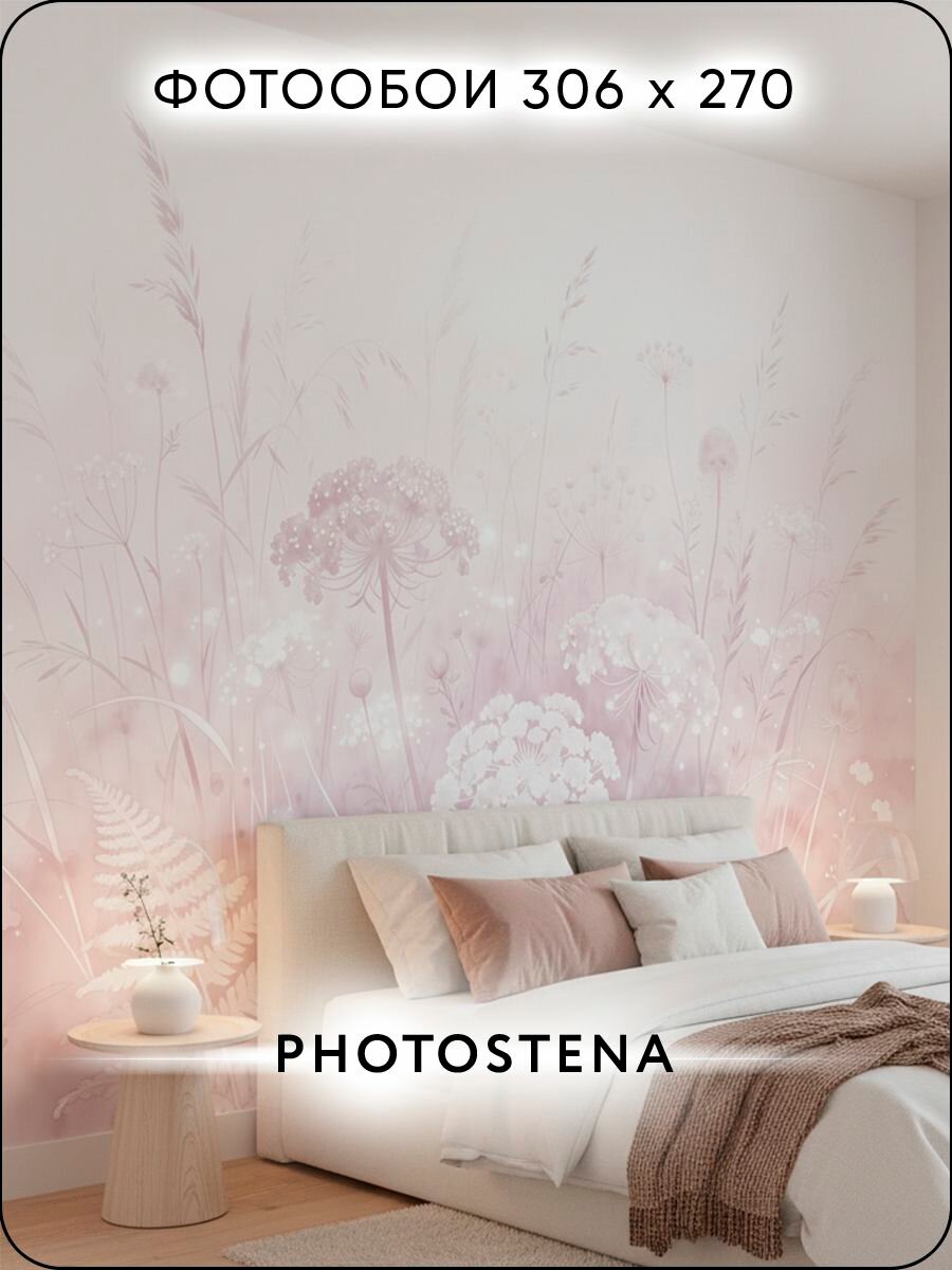 Фотообои на стену флизелиновые встык PHOTOSTENA Нежный полевой букет 3,06 x 2,7 м 8,26 м2