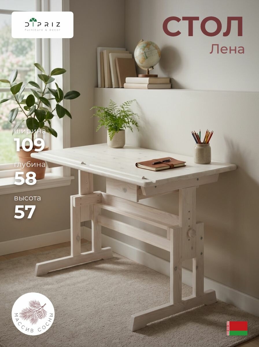 Стол письменный 109х58х57, Лена, растущая парта для школьника с ящиком, массив сосны, белый, Dipriz