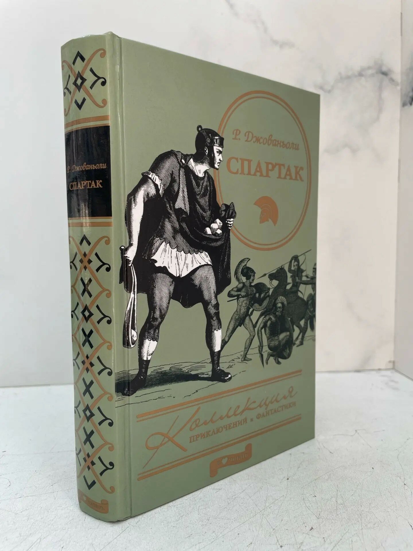 Спартак