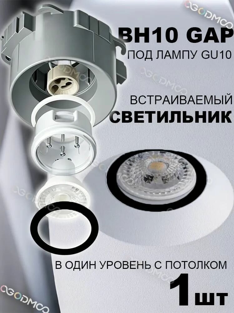 OGODMOO Настенно-потолочный светильник, GU10 под GU10