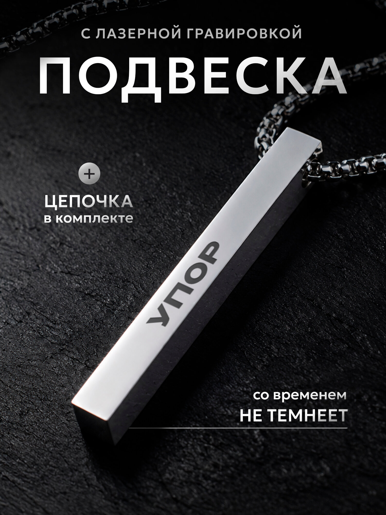 Подвеска IREVIVE