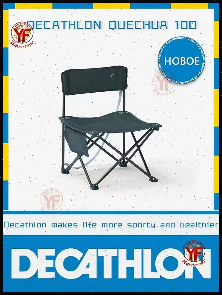 DECATHLON Стул складной туристический55x17x17 см