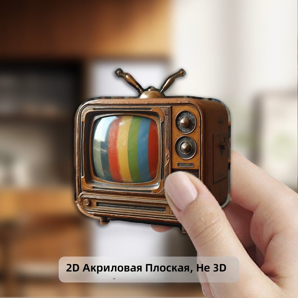 Магнит на холодильник винтажный телевизор с ретроантенной и кожаной рамкой, акриловый, 1 шт.