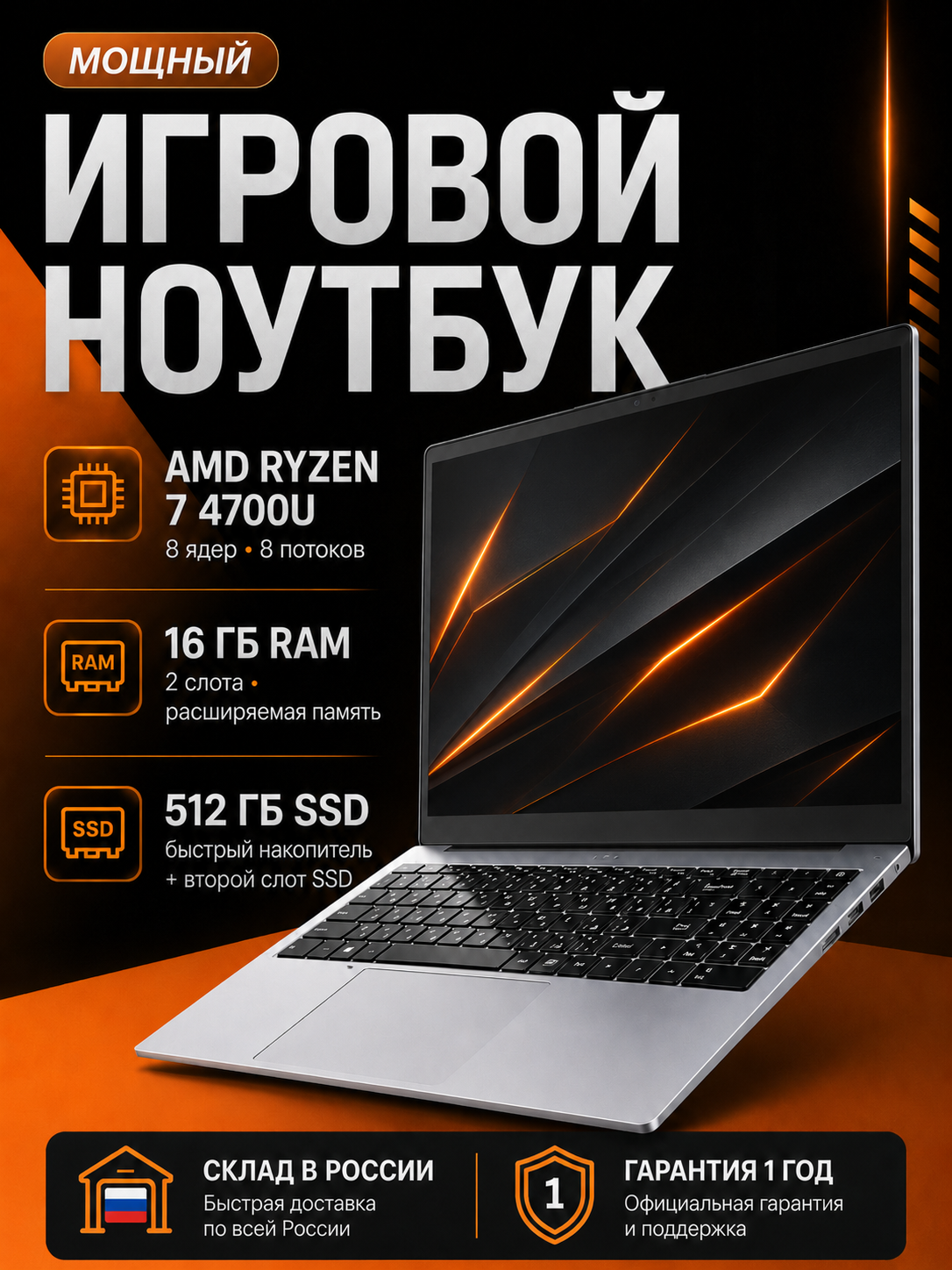 Ноутбук Ryzen 7 4700U 15,6″ IPS 90 Гц, 16 ГБ RAM, SSD 512 ГБ, Windows 11 Pro + Office