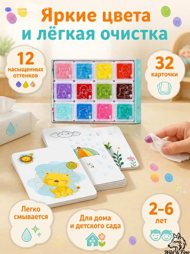 Детские пальчиковые краски Набор для рисования 12 цветов 32 карточки набор для творчества для рисования пальцами