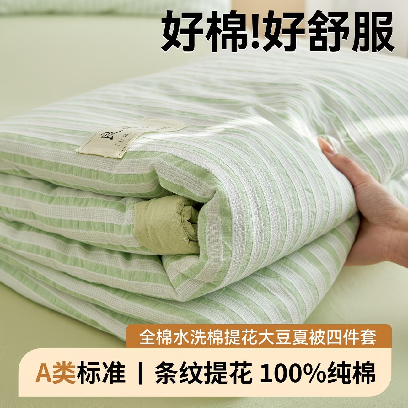 Летнее одеяло, жаккард, хлопок, наполнитель 10% соя, 100%, 150х200см зелёный
