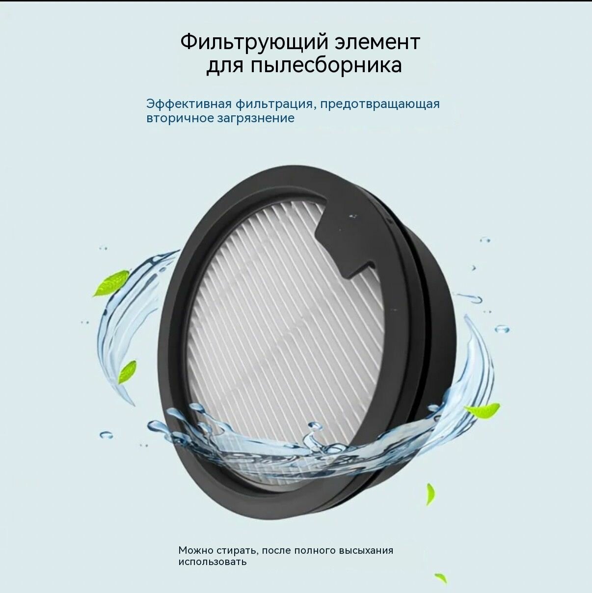 HEPA фильтр (1 шт) для ручного пылесоса Roborock Dyad Pro Combo