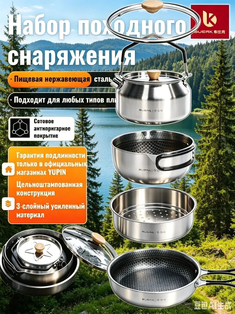 BUERK/Набор кастрюль из нержавеющей стали