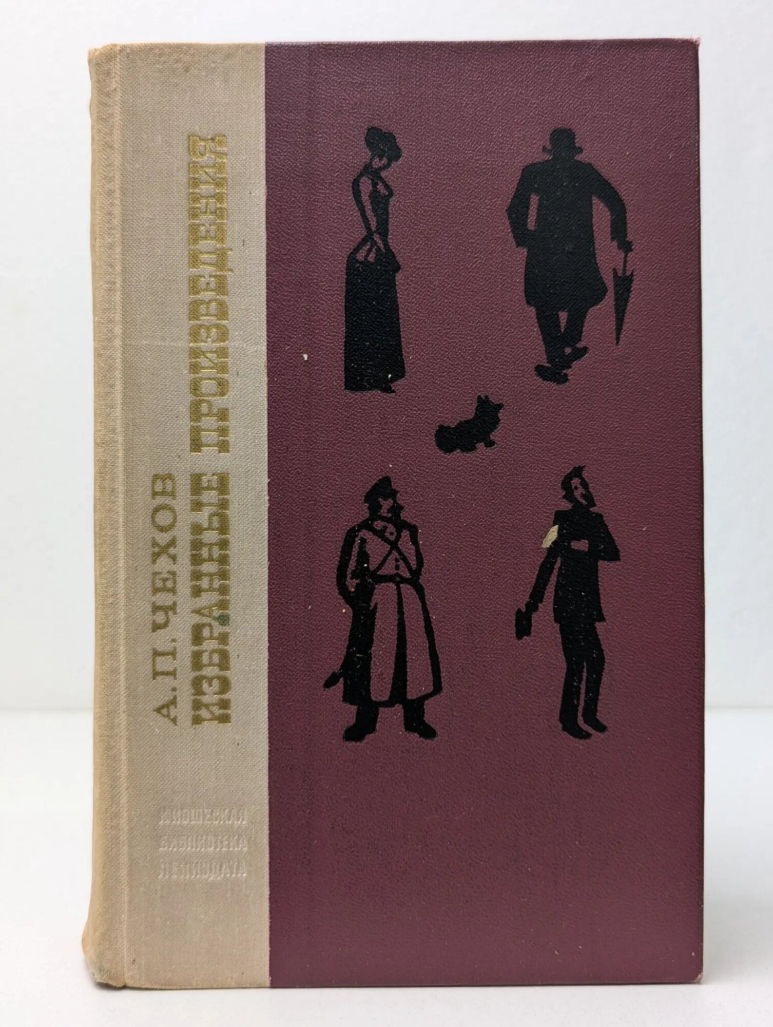 Юношеская библиотека Лениздата. Антон Чехов. Избранные произведения Чехов Антон Павлович 1974