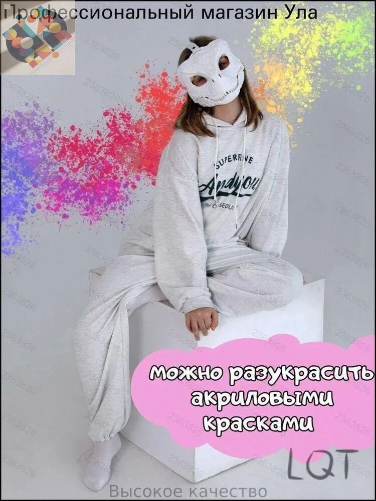 Маска карнавальная Раптор Y из PET-G пластика для Хэллоуина, детская, 22 см — фото 1
