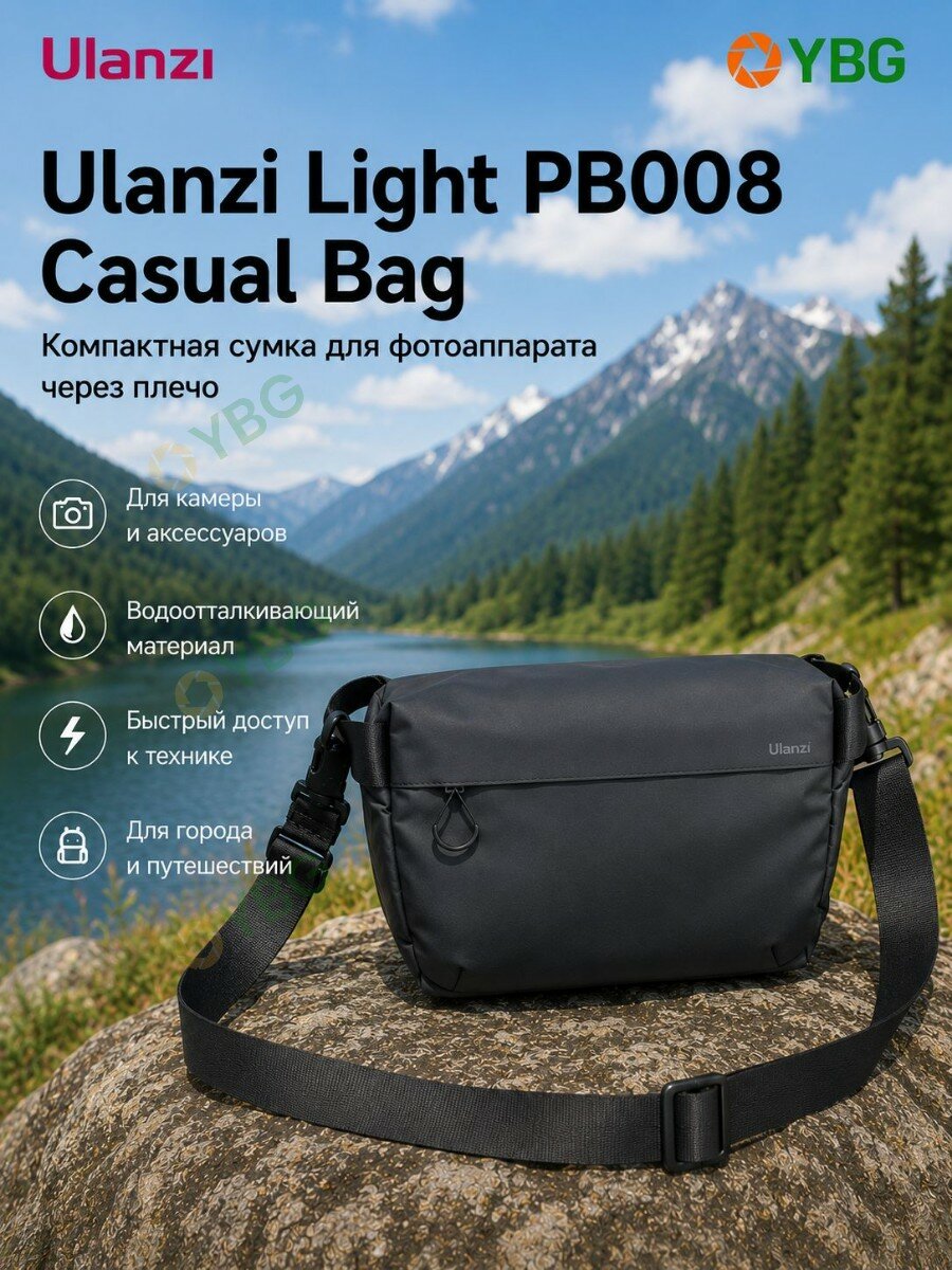 Сумка для фотоаппарата и видео камеры Ulanzi Light Casual Bag (PB008)