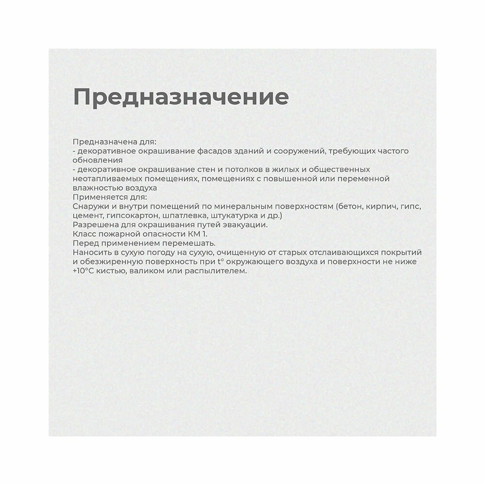 Фасадная краска DALI фасадная матовая укрывистая 9 Л 1 20245 — фото 1