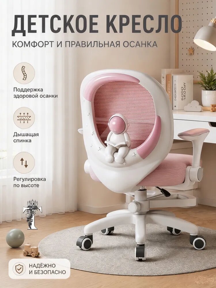 Tlp1 Детское компьютерное кресло, розовый