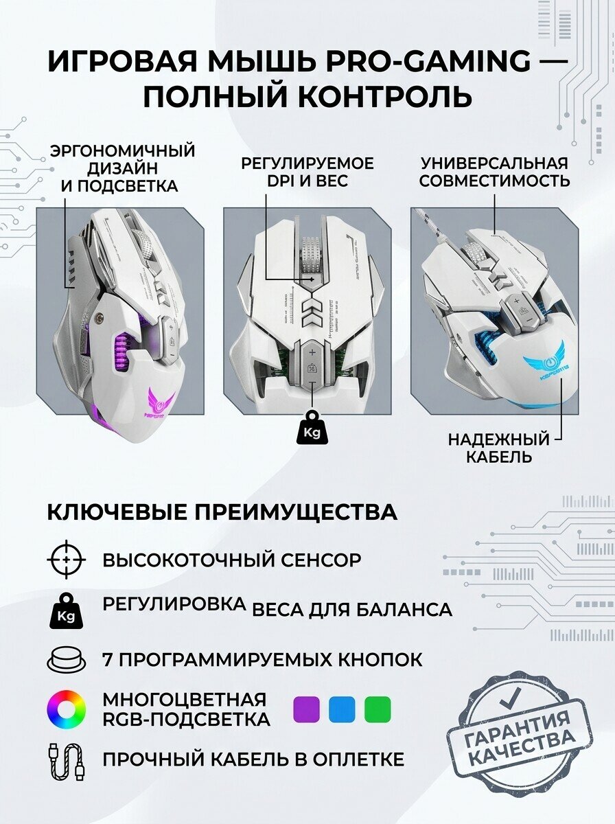 Игровая мышь G9 zerodate, RGB-подсветка, сенсор A3050 4000 DPI, съёмные грузики, 7 кнопок, профессиональная
