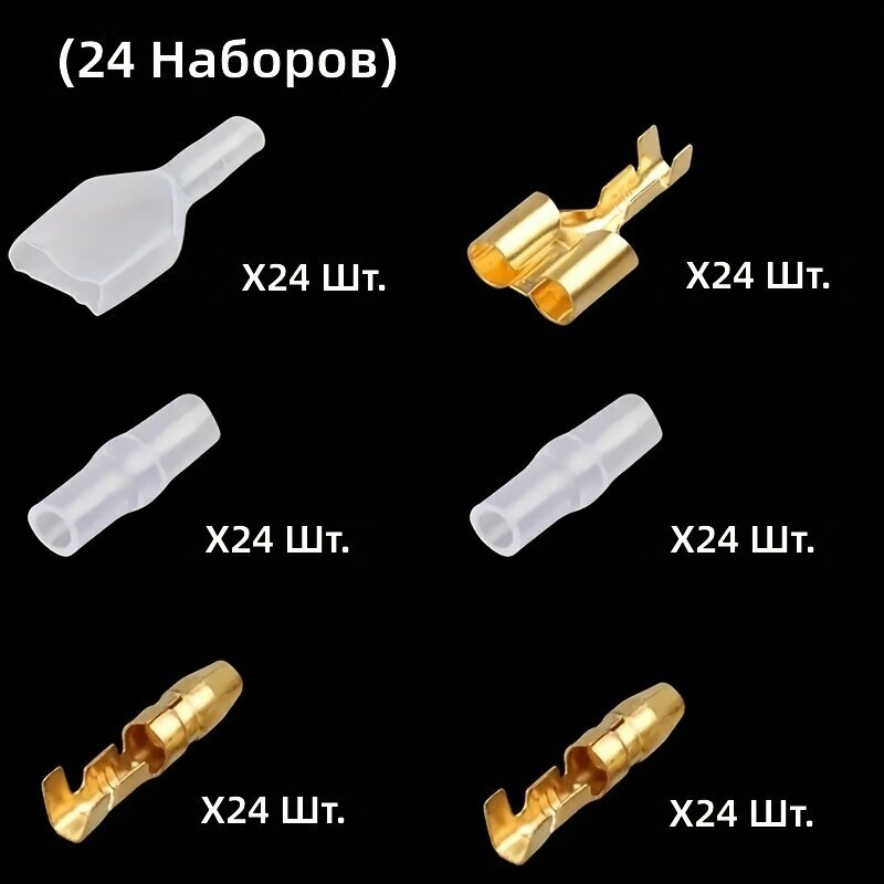 24 комплекта обжатых золотых пулевидных разъемов "папа-мама", холодно-обжимные разъемы для автомобилей и мотоциклов, сечение провода 0.3-1.5 мм²