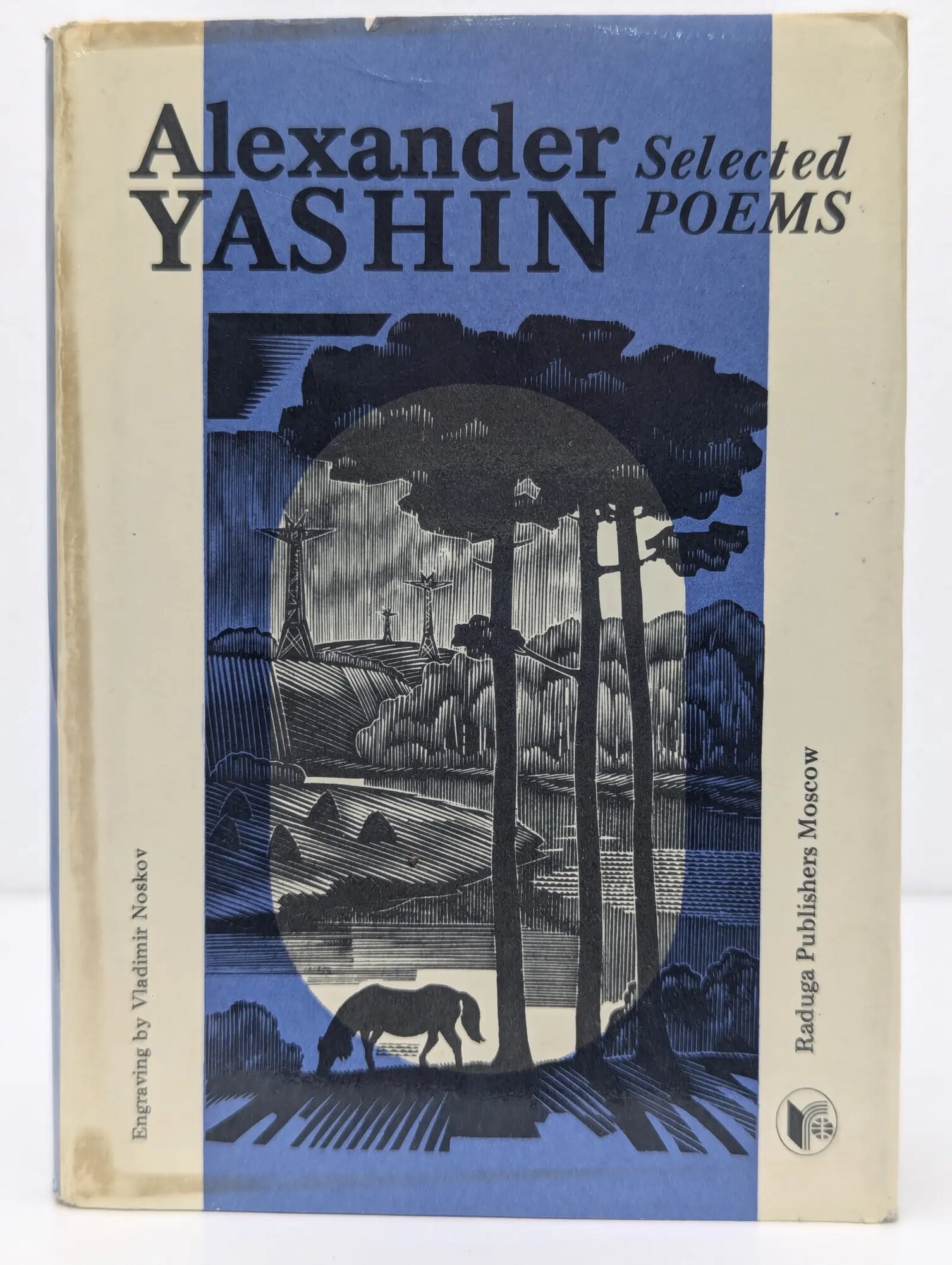Alexander Yashin. Selected poems Яшин Александр Яковлевич 1984