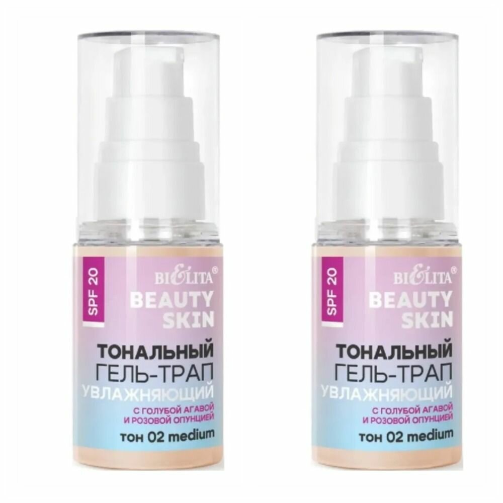 Белита Тональный гель-трап Beauty Skin тон 02 Mediumс голубой агавой и розовой опунцией, Spf 20, 30 мл, 2 шт