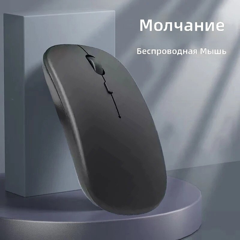 Беспроводная ультратонкая портативная мышь, эргономичная, подходит для левой и правой руки, низкая задержка, для игр, офиса и развлечений, черная