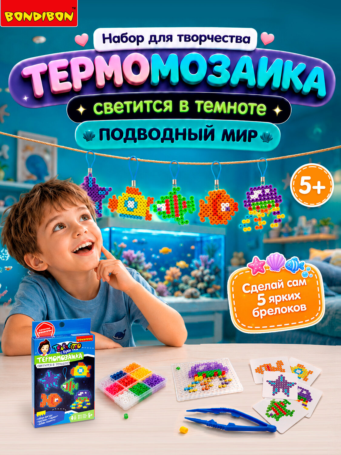 Термомозаика для детей подводный МИР Bondibon детский набор для творчества и рукоделия, светящаяся в темноте / Подарок мозаика для девочек, мальчиков и малышей