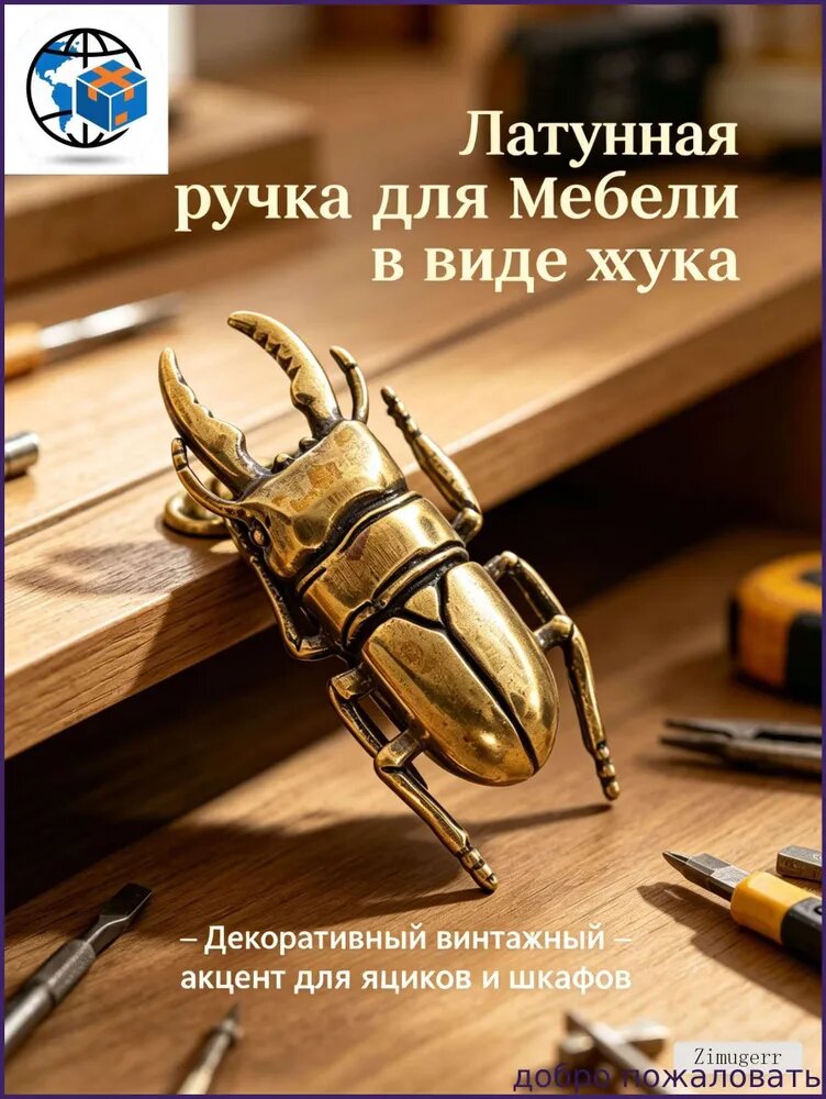 Ручка мебельная